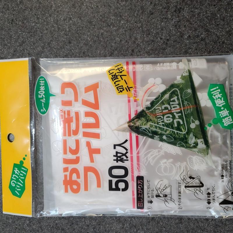 Artnap Onigiri Wrapper Rice Ball Plastic Film Wrapping 50 Sheets ...